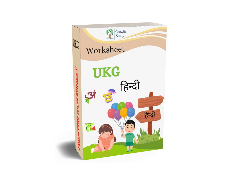 Printed Worksheets Class UKG Hindi – Growth Study